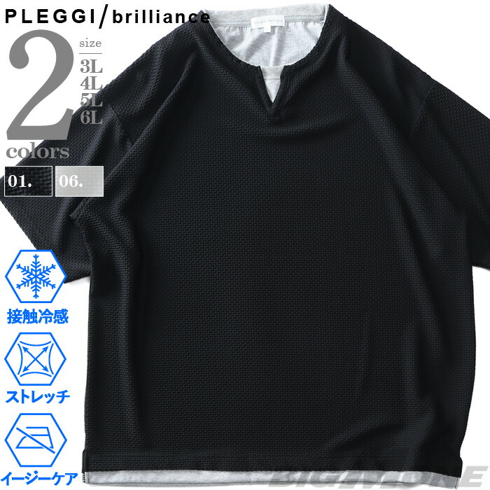 【楽天市場】大きいサイズ メンズ PLEGGI プレッジ ナイロン混 バイアス柄 キーネック 半袖 Tシャツ 接触冷感 ストレッチ イージーケア 春夏新作 65-45116-2a：大きいサイズ ...