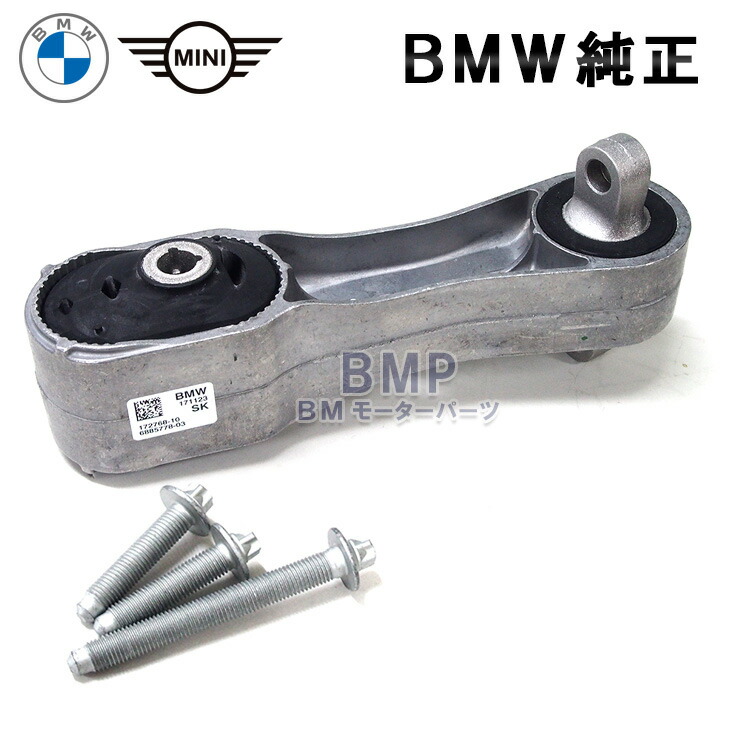 【楽天市場】BMW 純正 エンジンマウント ブッシュ ペンドラム サポート リア ロア ボルトセット 22116885778：BMモーター ...
