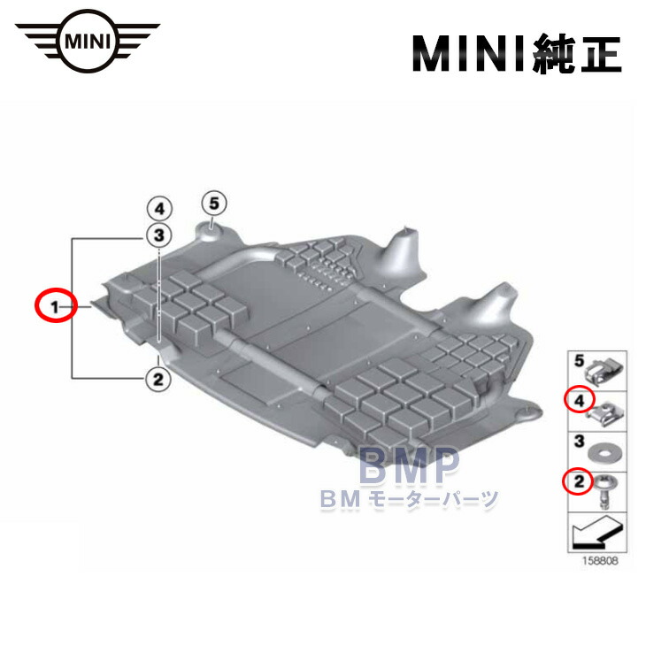 【楽天市場】BMW MINI R56 John Cooper Works GP エンジン フロント アンダー カバー Engine Under ...