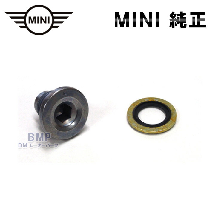 【楽天市場】BMW MINI 純正 エンジンオイルパン ドレンボルト ガスケットリング セット R55 R56 R57 R58 R59 R60 ...