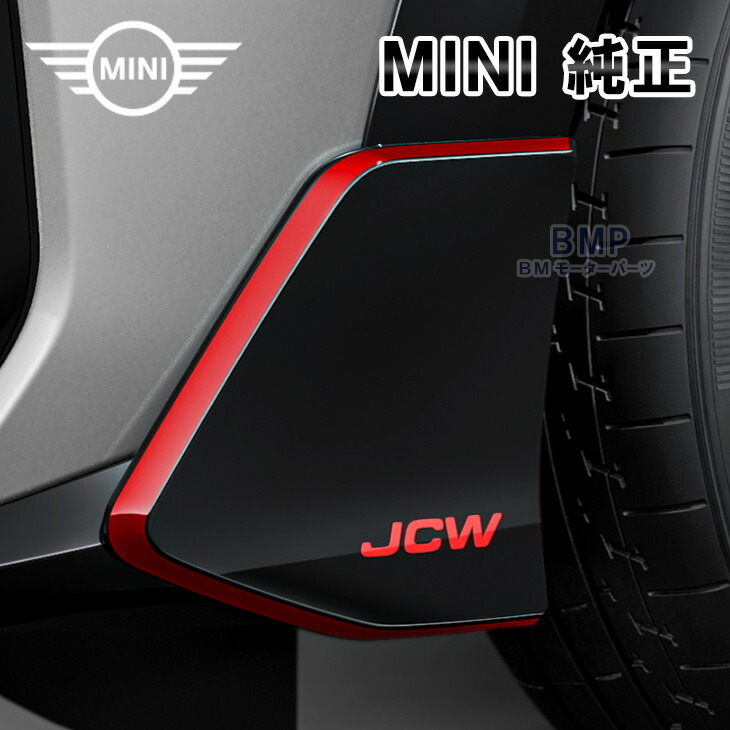 【楽天市場】BMW MINI 純正 F65 F66 F67 JCW フロント ウィングレット ブラックハイグロス スプリッター 左右セット ...