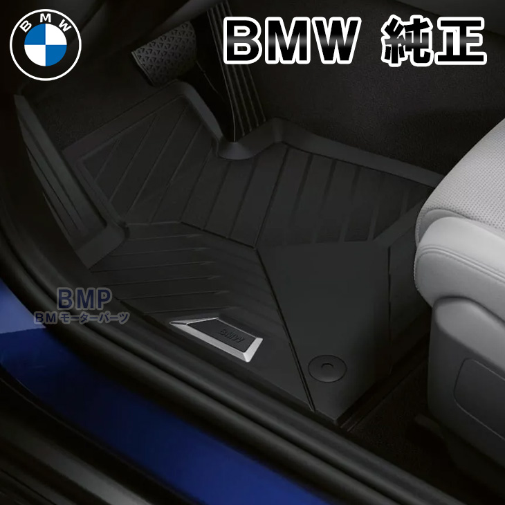 【楽天市場】BMW 純正 G60 G61 G90 G99 M5 5シリーズ 右ハンドル フロント用 ラバーマット オールウェザーフロアマット ...