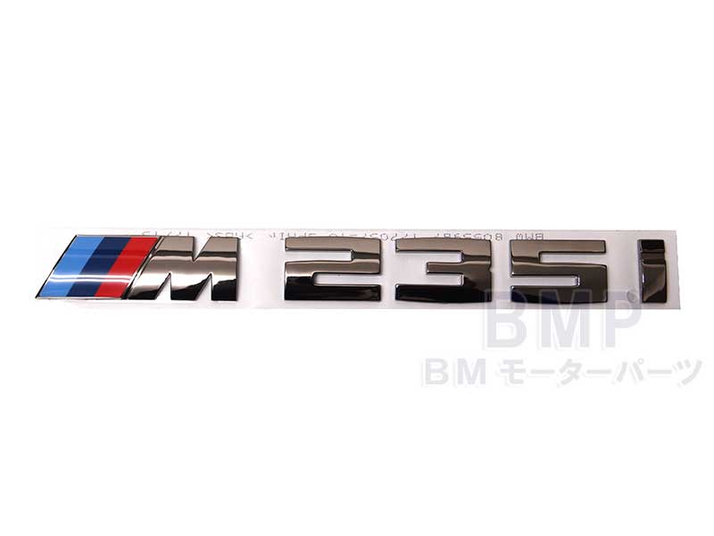 【楽天市場】BMW 純正 エンブレム F22 M235i リア エンブレム：BMモーターパーツ BMW純正品専門店