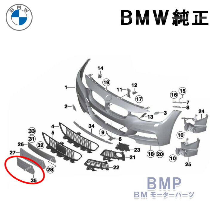【楽天市場】BMW 純正 F30 F31 フロント ナンバーベース ライセンスプレート キャリア Mスポーツ：BMモーターパーツ BMW純正品専門店