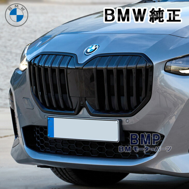 【楽天市場】BMW 純正 U06 2シリーズ アクティブツアラー ブラック キドニー グリル パーツ アクセサリー：BMモーターパーツ BMW純正品専門店
