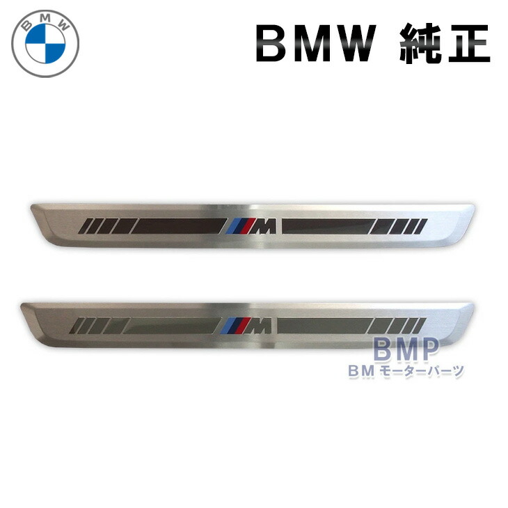 【楽天市場】BMW 純正 U06 G60 G61 U10 U11 M Performance エントランス カバー M 左右セット ...