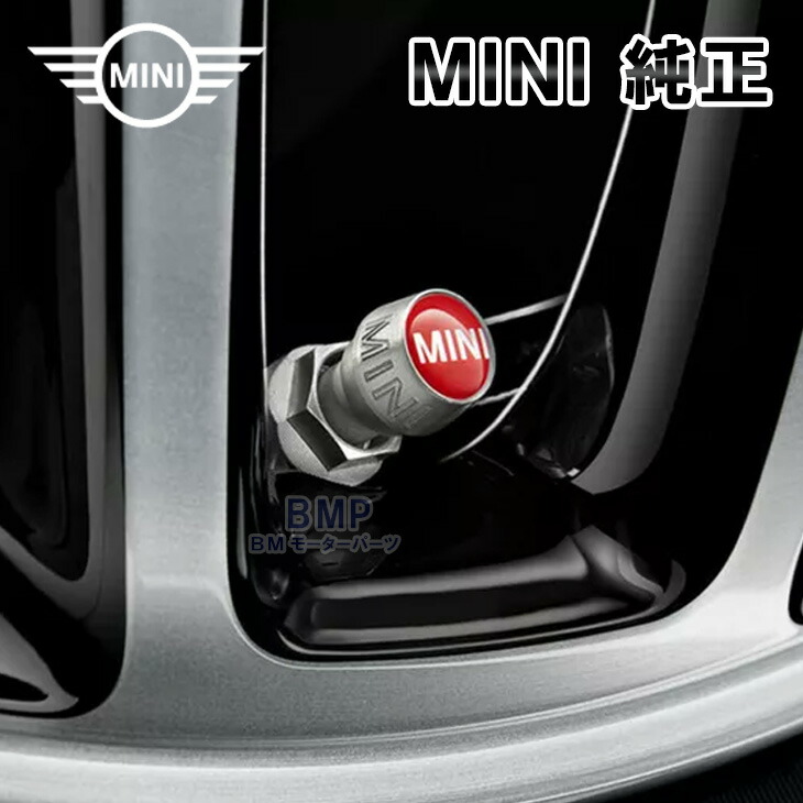 【楽天市場】BMW MINI 純正 アクセサリー MINI エア バルブ キャップ タイヤ空気圧モニタリング システム専用 MINIワード ...