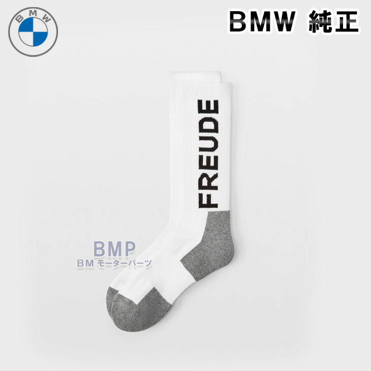 【楽天市場】BMW 純正 BMW COLLECTION 2023 GOODS WITH FREUDE ソックス 靴下 コレクション：BM ...