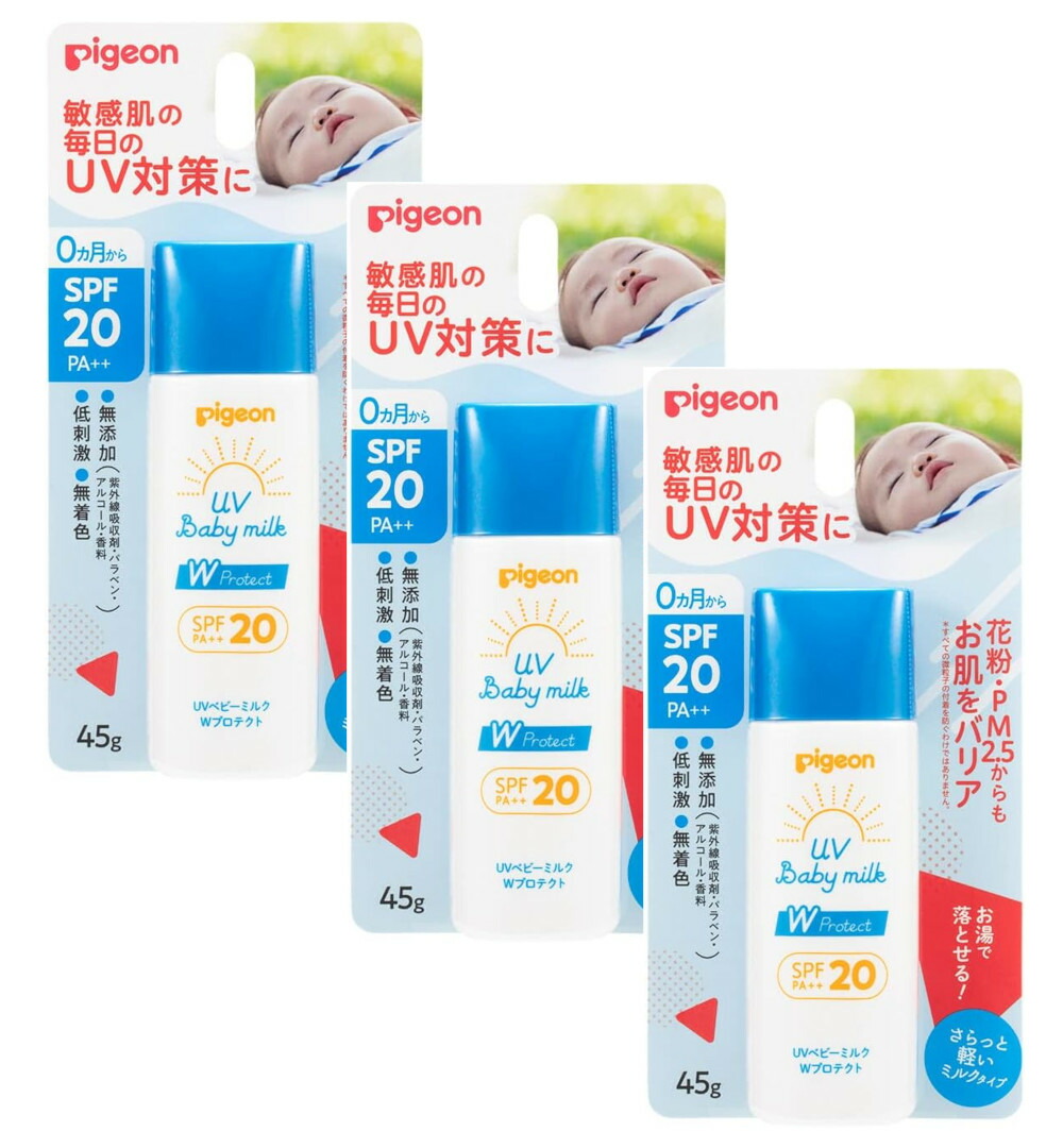 【楽天市場】ピジョン Pigeon UVベビーミルク Wプロテクト SPF20 45g×3【3個セット】【ネコポス】 子供 日焼け止め ...