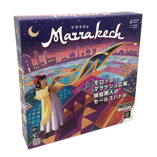 【楽天市場】「マラケシュ」 ボードゲーム 日本語説明書付 正規輸入品ギガミック Marrakech CAST JAPAN：ボードゲームショップ ...