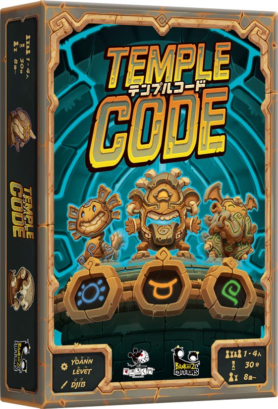 【楽天市場】ボードゲーム テンプルコード Blackrock すごろくや 1人 から 4人 8歳以上 30分 テーブルゲーム アナログゲーム ...