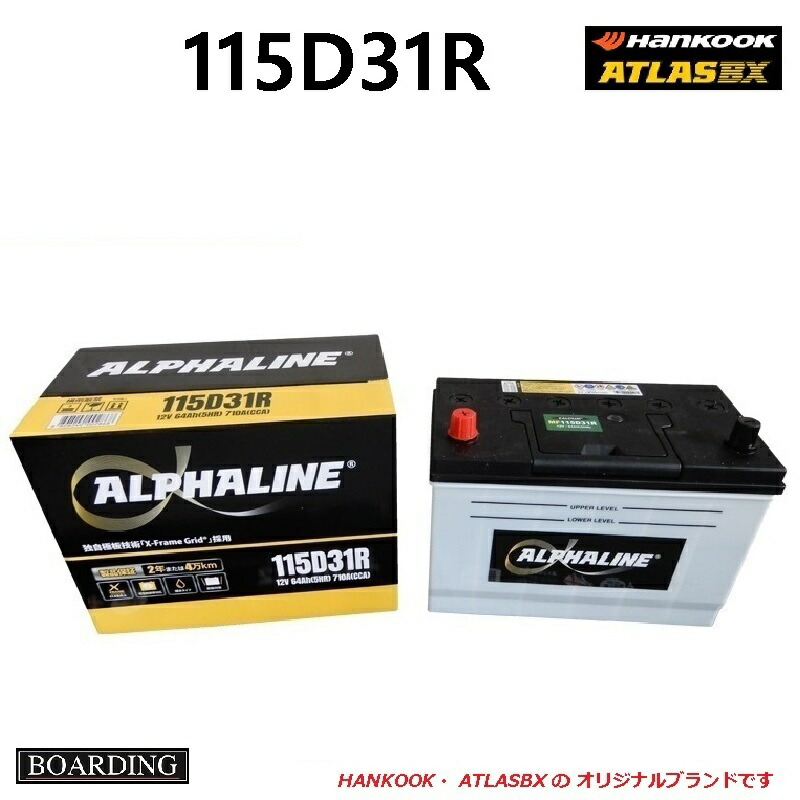 【楽天市場】【神奈川発送】送料無料！新品！ハンコック バッテリー 115D31R アトラス 標準車 充電制御車 初期充電済 75D31R ...