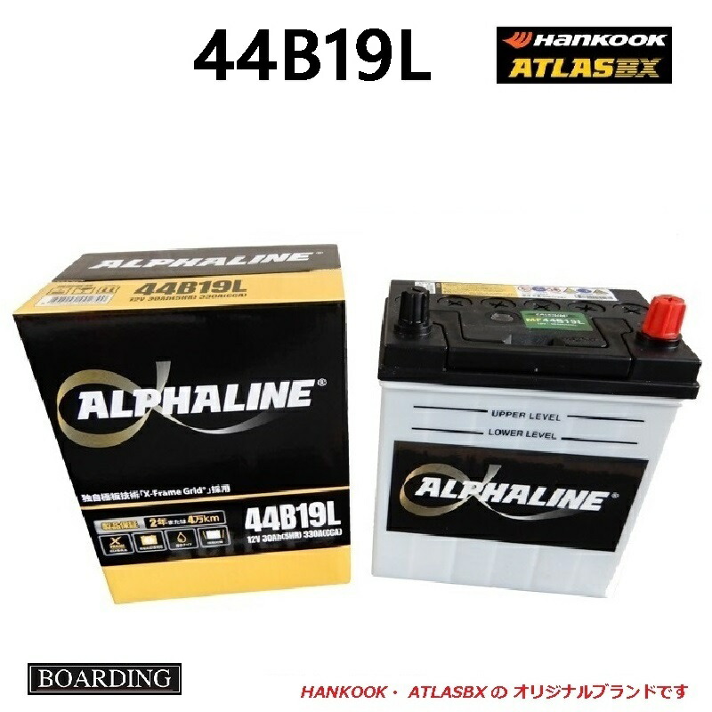 【楽天市場】【神奈川発送】送料無料！新品！バッテリー 44B19L アトラス ハンコック 標準車 充電制御車 初期充電済 αライン ...