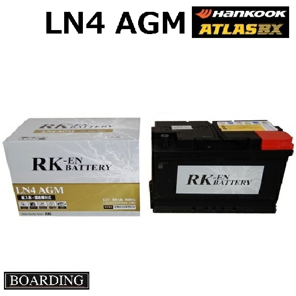 【楽天市場】【神奈川発送】送料無料！新品！LN4 AGM バッテリー ハンコック 輸入車 国産車 初期充電済 ボーディング BOARDING ...