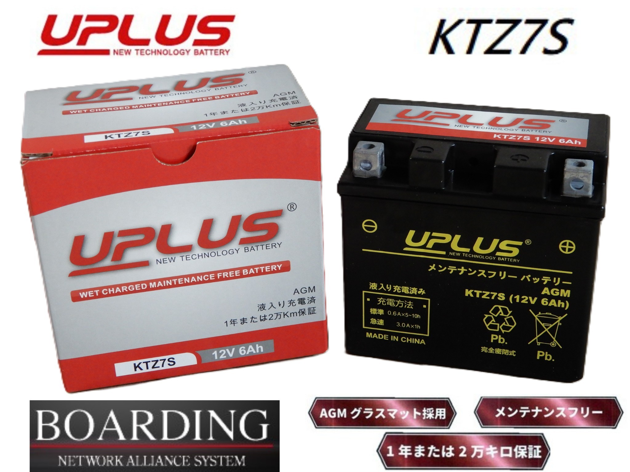 【楽天市場】UPLUS-KTZ7S AGM 完全密閉型 L端子 バイク モーターサイクル 1年または2万キロ保証 互換品:YTZ7S ...