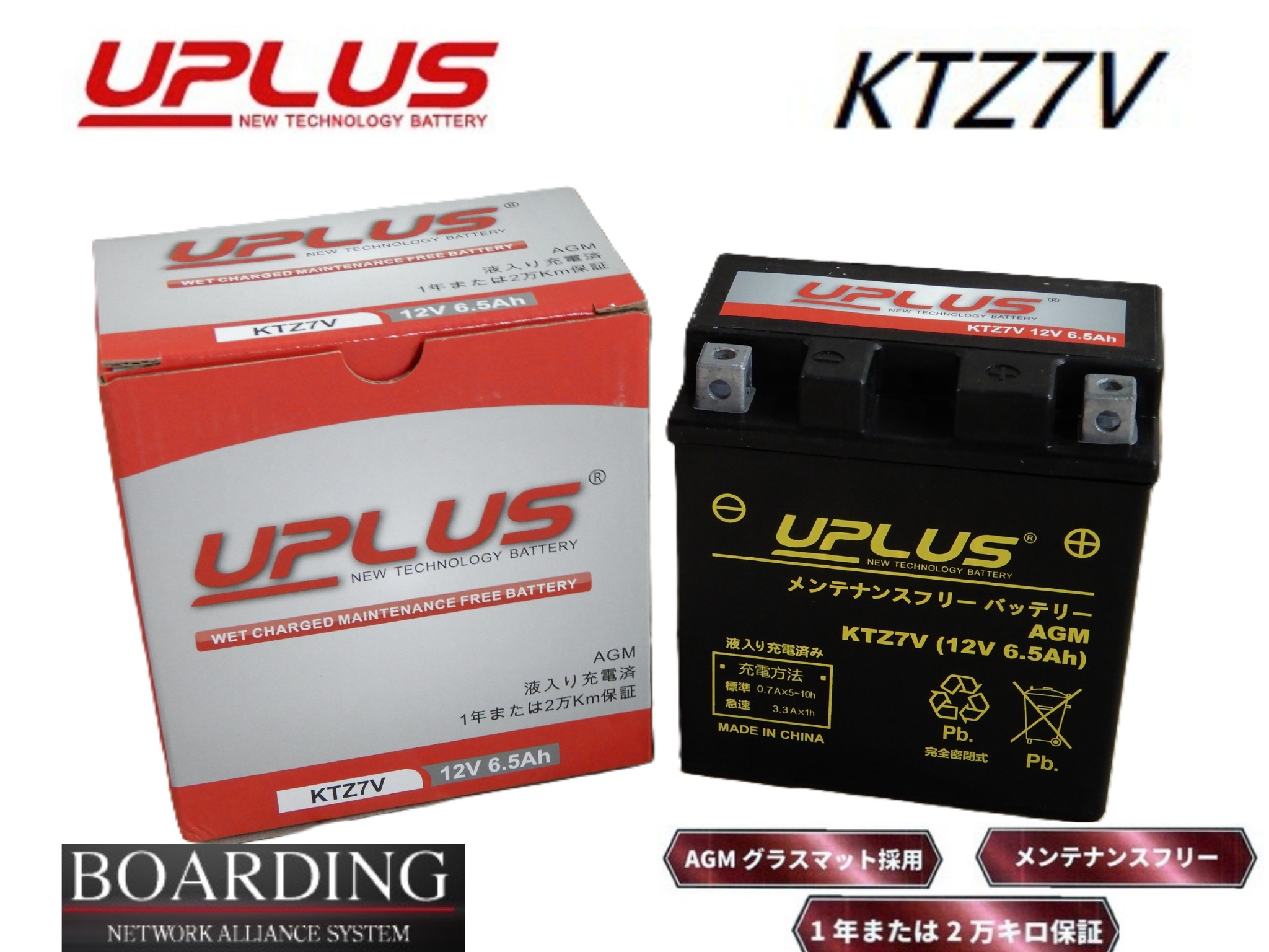 【楽天市場】UPLUS-KTZ7V AGM 完全密閉型 L端子 バイク モーターサイクル【互換品】YTZ7V CTZ7V TTZ7V 送料無料 ...