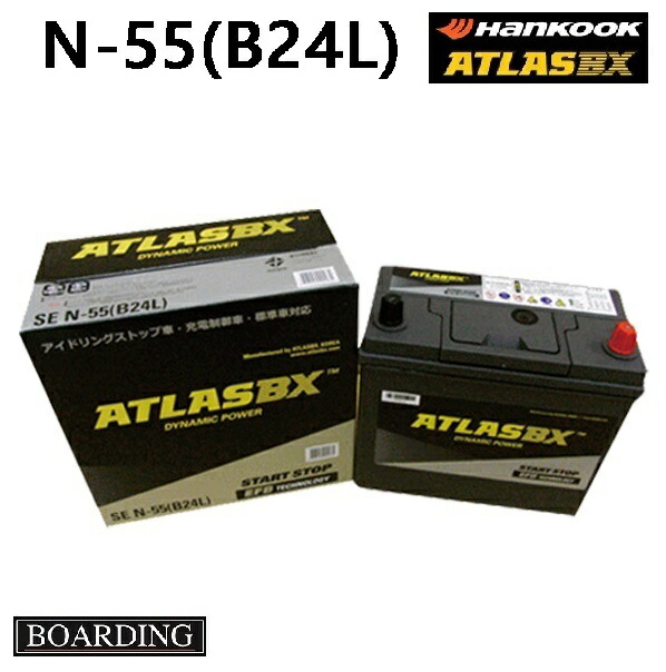 【楽天市場】アトラスバッテリー N55L 3個セット B24L ハンコック 55B24L 60B24L 75B24L アイドリングストップ車 EFB SE 充電制御車：ボーディング 楽天市場店