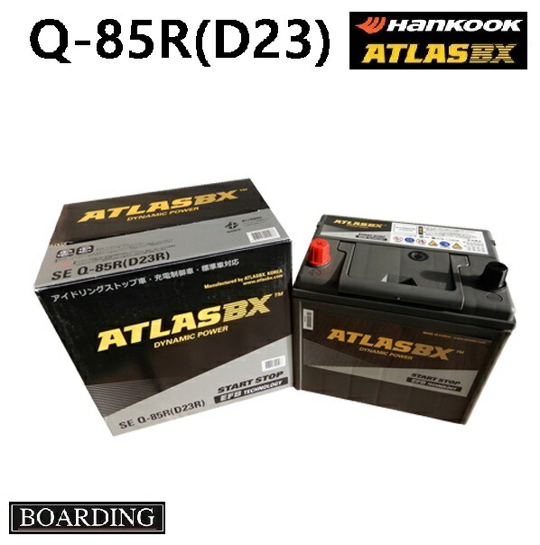 【楽天市場】アトラスバッテリー Q85R 【3個セット】D23R ハンコック 55D23R 65D23R 70D23R 75D23R ...