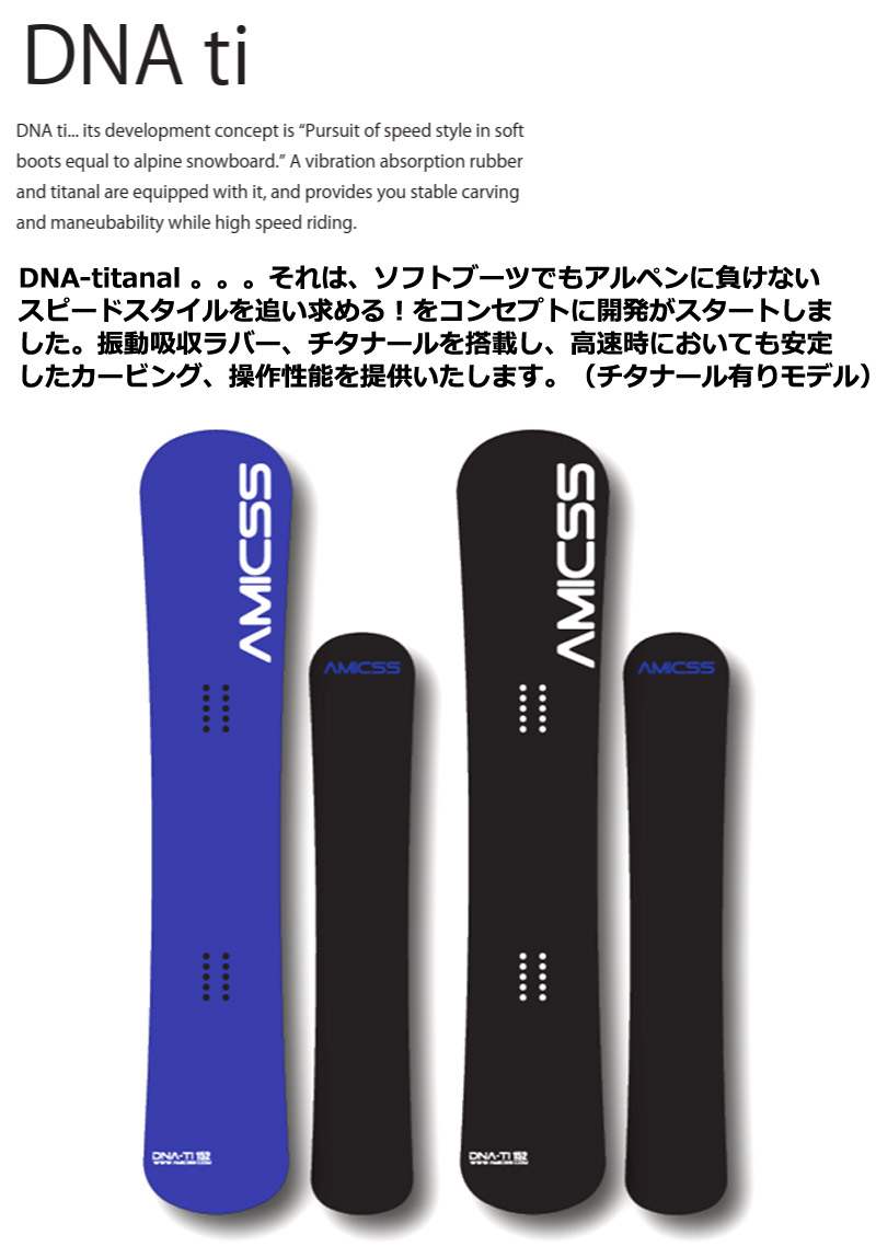 【楽天市場】スノーボード 板 アミックス ディーエヌエーティーアイ スノーボード カービング メタル ハンマー SBX メンズ レディース AMICSS DNA-Ti 2022-2023 予約 ...