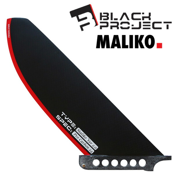 【楽天市場】BLACK PROJECT MALIKO PRO CARBON/ブラックプロジェクト マリコ プロ カーボン フィン フルカーボン ...