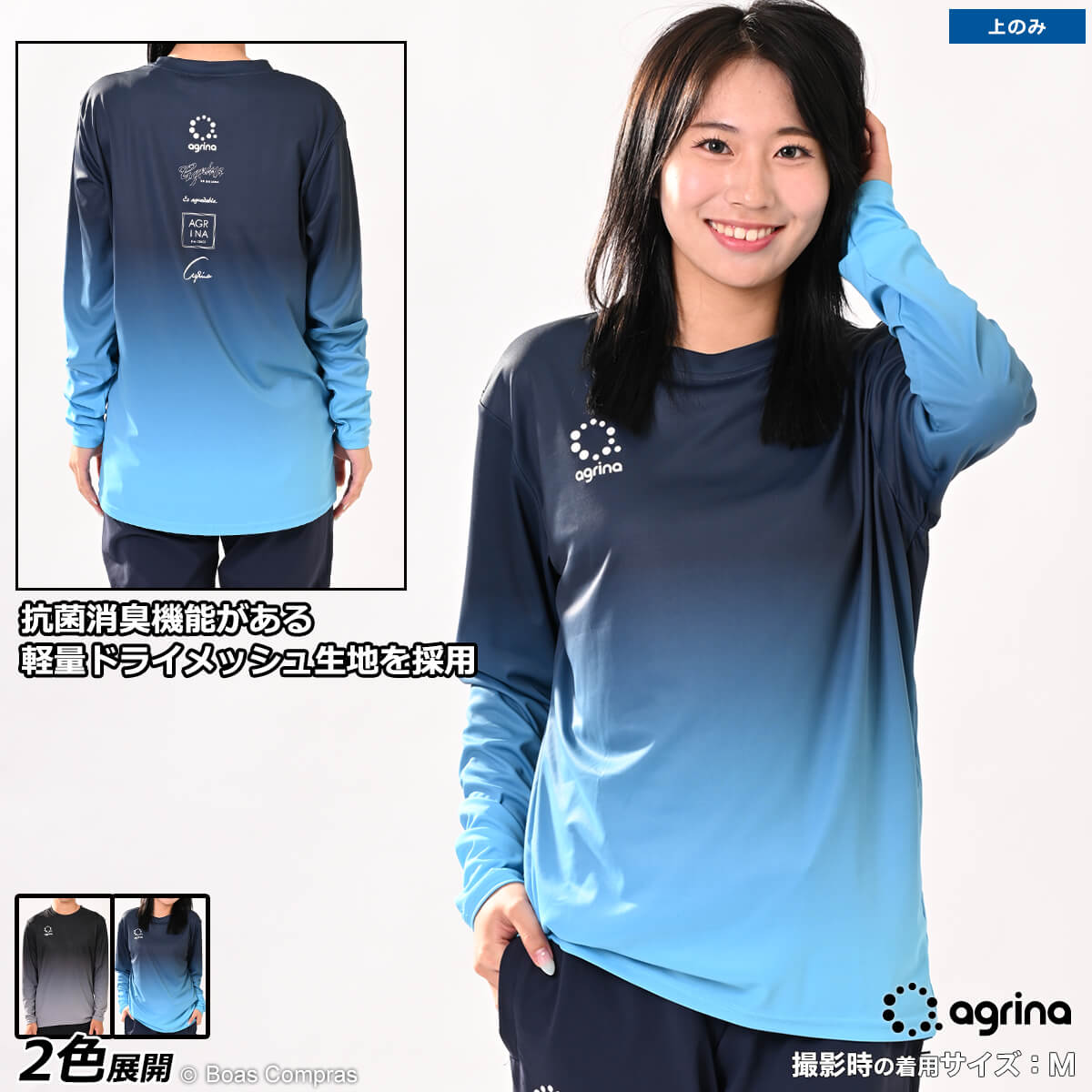 【楽天市場】アグリナ トレーニングシャツ [ag-0708 Premiumグラダシオンロングスリーブトレーニングシャツ] agrina ...
