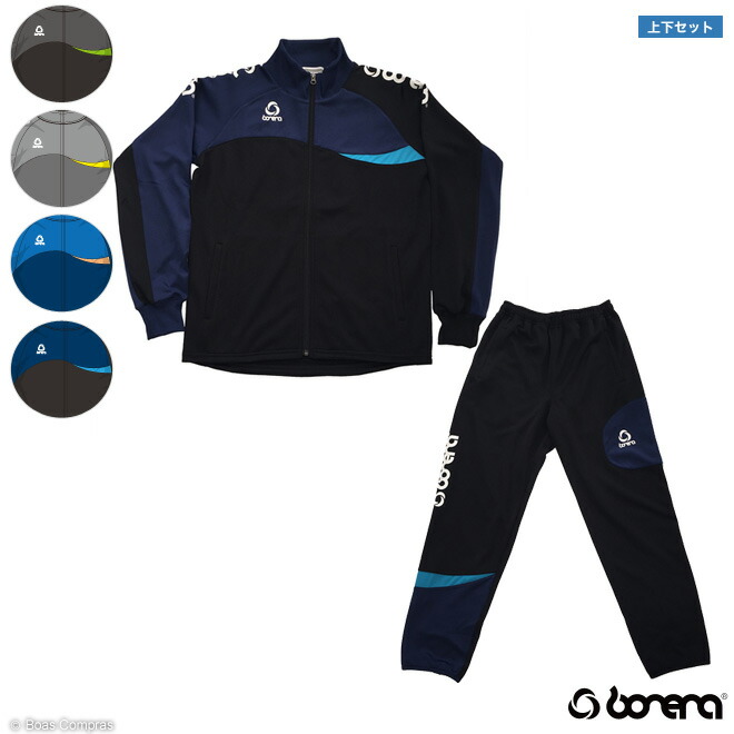 【楽天市場】【完売】ボネーラ ジャージ上下 [bnr-tj017t--p ジャージジャケット上下セット] bonera ジャージ 上下セット ...
