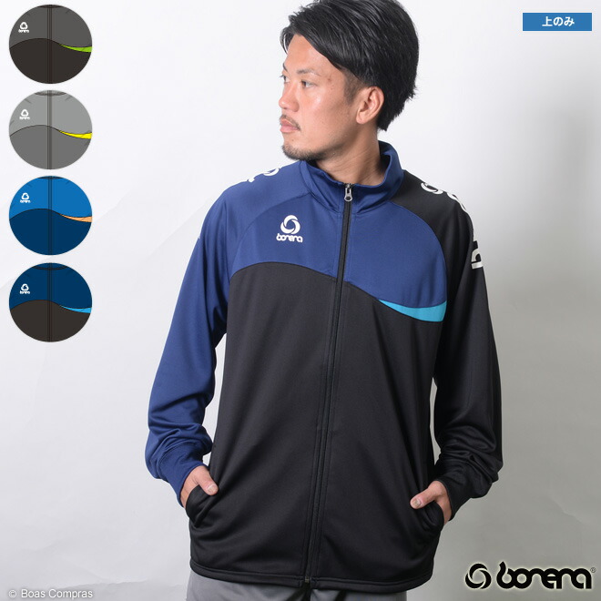 【楽天市場】【完売】ボネーラ ジャージ [bnr-tj017t ジャージジャケット] bonera フットサル ジャージ フットサル ウェア ...
