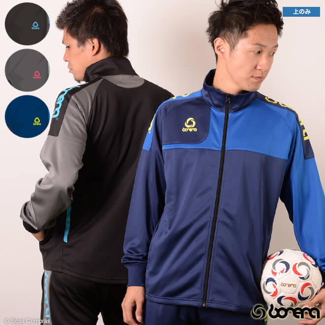 【楽天市場】【完売】ボネーラ ジャージットップ [bnr-tj026t ジャージジャケット] bonera フットサル ウェア ジャージ ...