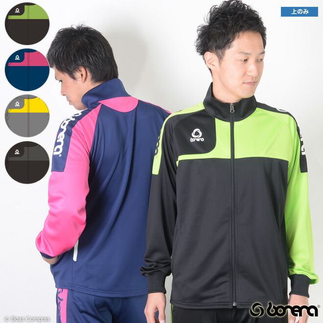 【楽天市場】【完売】ボネーラ ジャージ [bnr-tj023t ジャージジャケット] bonera フットサル ジャージ フットサル ウェア ...