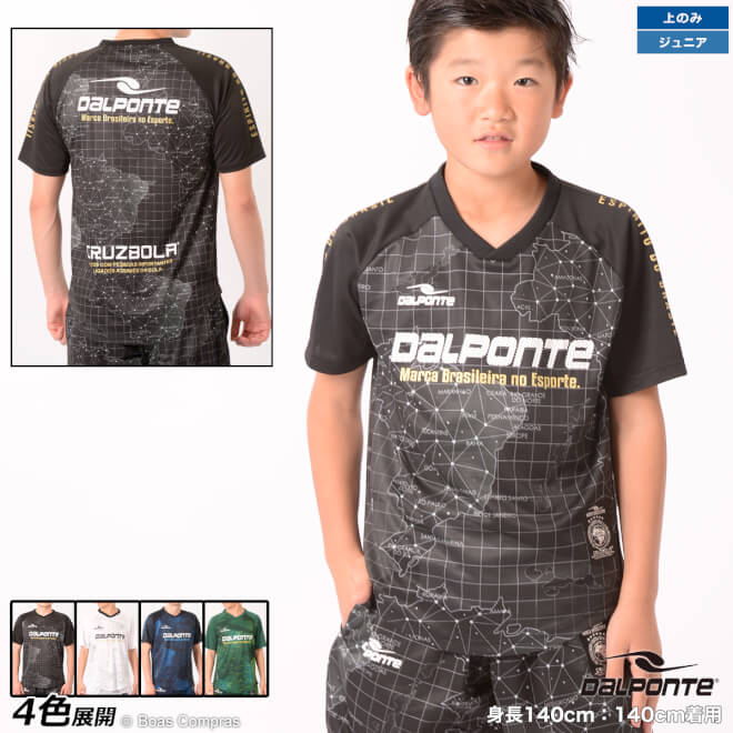 【楽天市場】ダウポンチ JRトレーニングシャツ [dpz-0324j ジュニアBR総柄プラクティスシャツ] dalponte フットサル ウェア プラシャツ ジュニア キッズ こども用 【ネコ ...