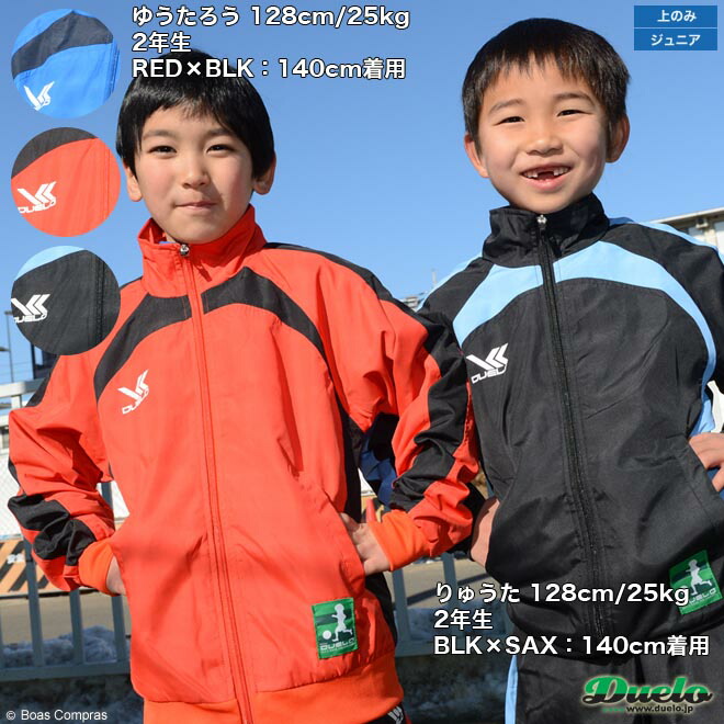 【楽天市場】デュエロ ジャケット [du-0441 ジュニア切替ウォームアップジャケット] duelo フットサル ジャケット フットサル ...