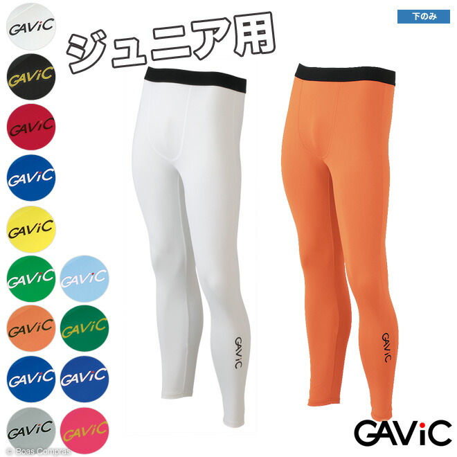 【楽天市場】ガビック フットサル ウェア [ga-8903 ジュニアストレッチロングインナーパンツ] gavic フットサルウェア パンツ ...