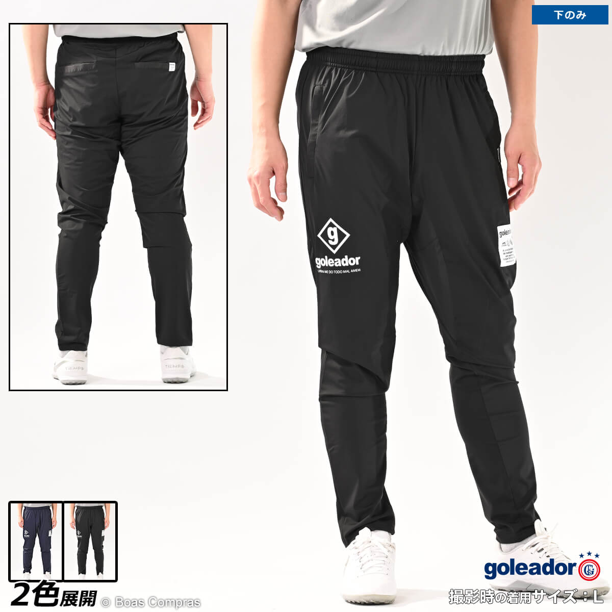 【楽天市場】ゴレアドール トレーニングトップパンツ [g-2644 Coolストレッチトレーニングパンツ] goleador フットサル ...