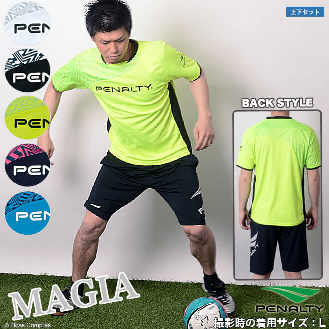 【楽天市場】【完売】ペナルティ プラシャツ上下 [pu-8007--p8230 マジーヤプラトップ上下セット] penalty フットサル ...