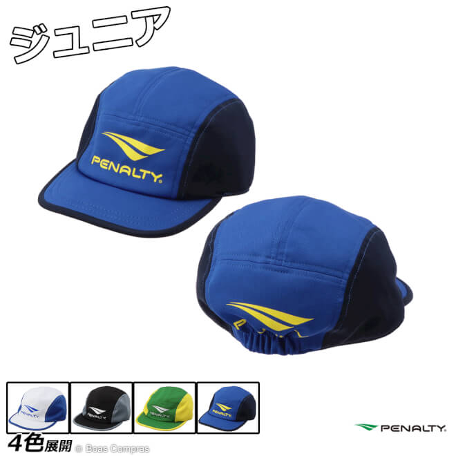 【楽天市場】ペナルティ スポーツキャップ [pes-3126j JRキャップ] penalty フットサル アクセサリー 【ネコポス不可 ...