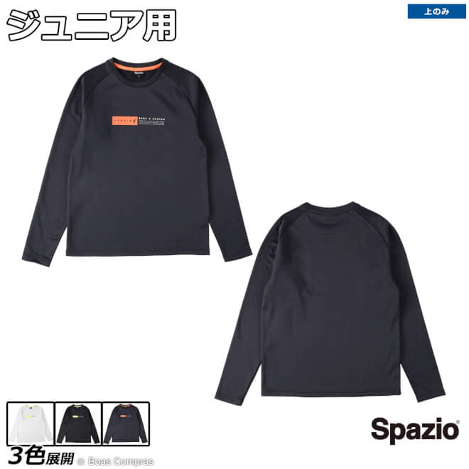 【楽天市場】スパッツィオ ジュニア長袖プラクティスシャツ [ge-0803 ジュニア裏起毛ロングTシャツ] spazio フットサル ウェア ...