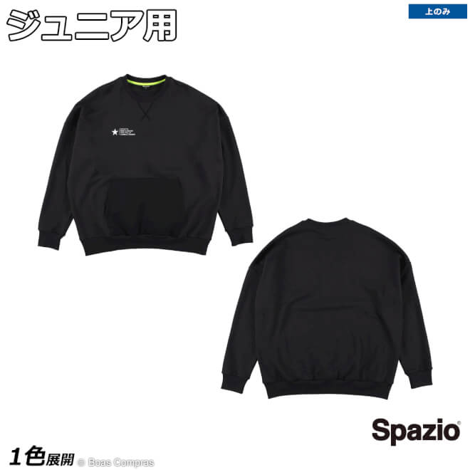 【楽天市場】スパッツィオ ジュニアスウェットトップ [tp-0610 ジュニアダンボールスウェットプルパーカー] spazio フットサル ウェア 【送料無料】【ネコポス不可】【単品商品 ...