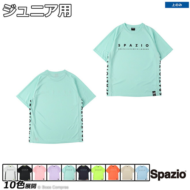 【楽天市場】スパッツィオ ジュニアプラクティスシャツ [ge-0831 ジュニアロゴプラシャツ] spazio フットサル ウェア 【ネコポス対応】【単品商品】：ボアスコンプラス