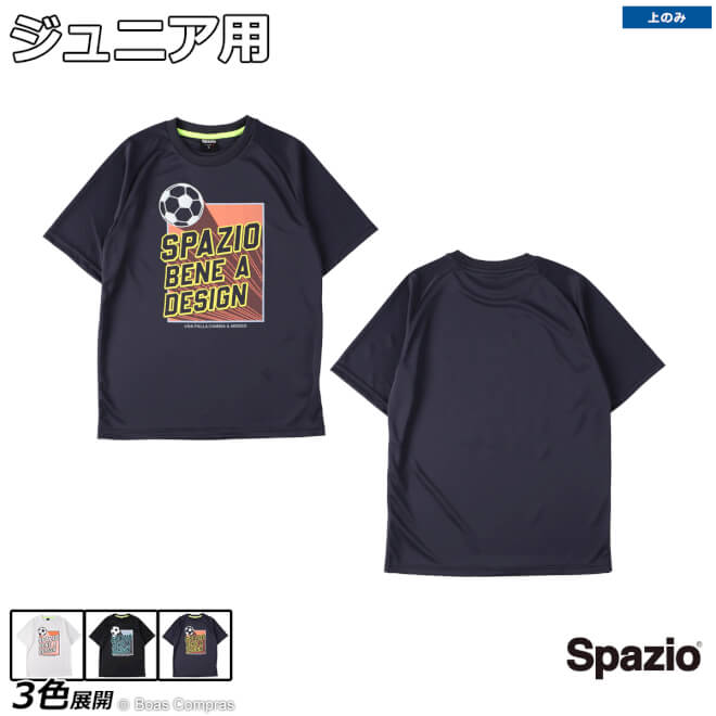 【楽天市場】スパッツィオ ジュニアプラクティスシャツ [ge-0834 ジュニアサッカーボールプリントプラシャツ] spazio フットサル ...