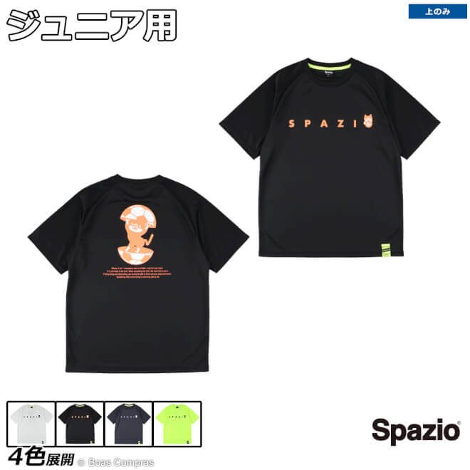 【楽天市場】スパッツィオ ジュニアプラクティスシャツ [ge-0835 ジュニアPIPPOサッカーボールプラシャツ] spazio フットサル ...