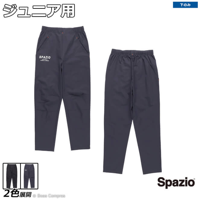 【楽天市場】スパッツィオ ジュニアトレーニングパンツ [ge-0839 ジュニア9分丈パンツ] spazio フットサル ウェア 【送料無料 ...