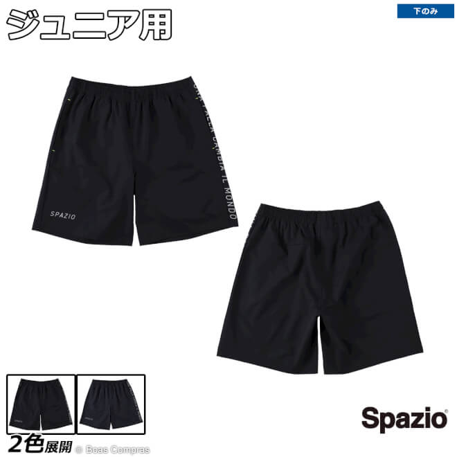 【楽天市場】スパッツィオ ジュニアトレーニングパンツ [ge-0957 ジュニアSPAZIO脇パネルプラパン] spazio フットサル ウェア 【ネコポス対応】【単品商品】：ボアスコンプラス