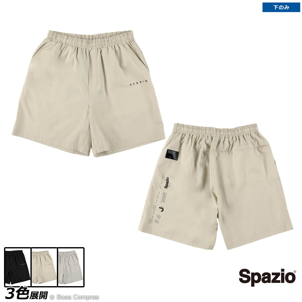 【楽天市場】スパッツィオ トレーニングパンツ [bt-0281 イージーマルチポケットショーツ] spazio フットサル ウェア 【送料無料】【ネコポス不可】【単品商品】：ボアスコンプラス