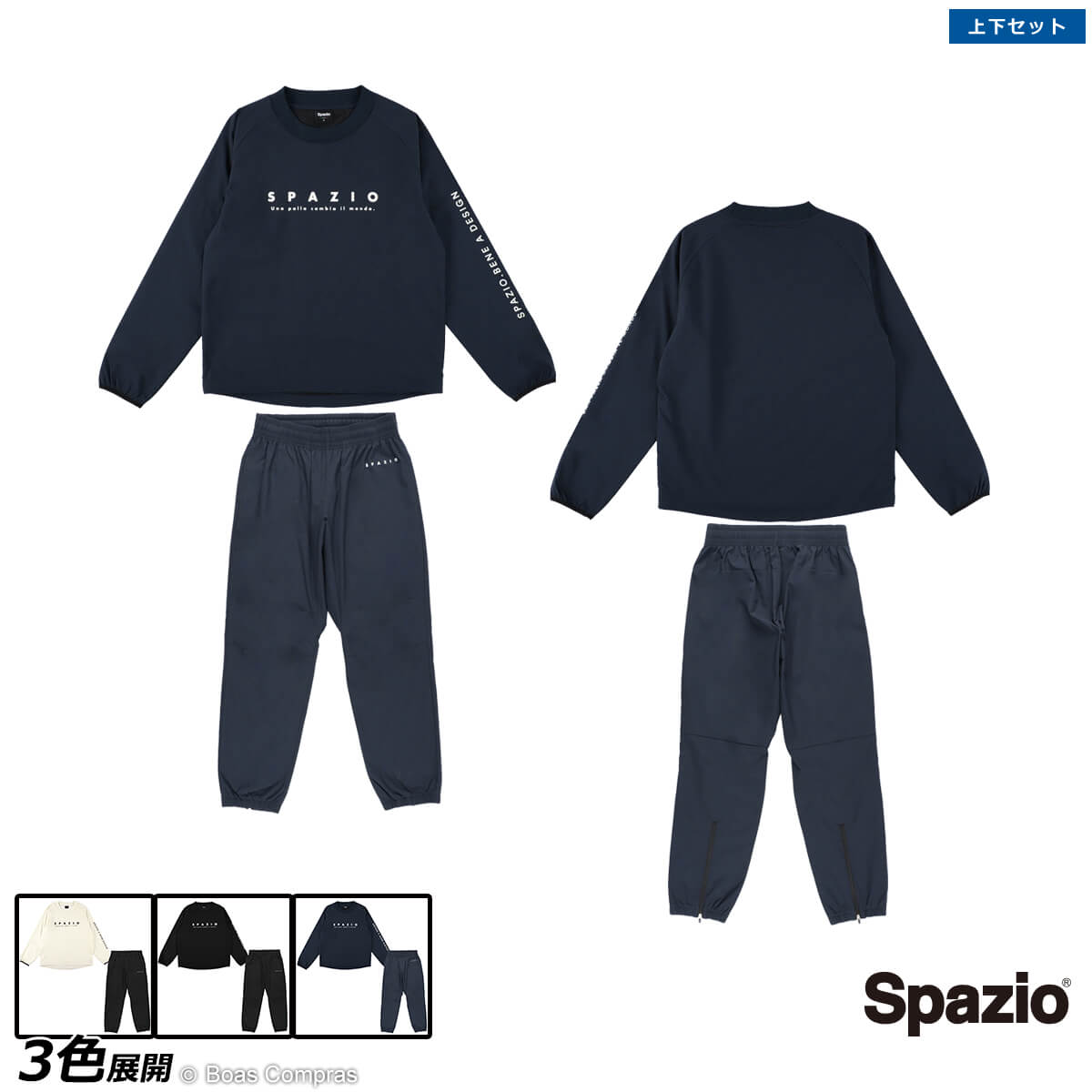 【楽天市場】スパッツィオ ピステセットアップ [ge-1038 ピステ上下セット] spazio フットサル ウェア 上下 セット 【送料無料】【ネコポス不可】【上下セット】：ボアスコンプラス