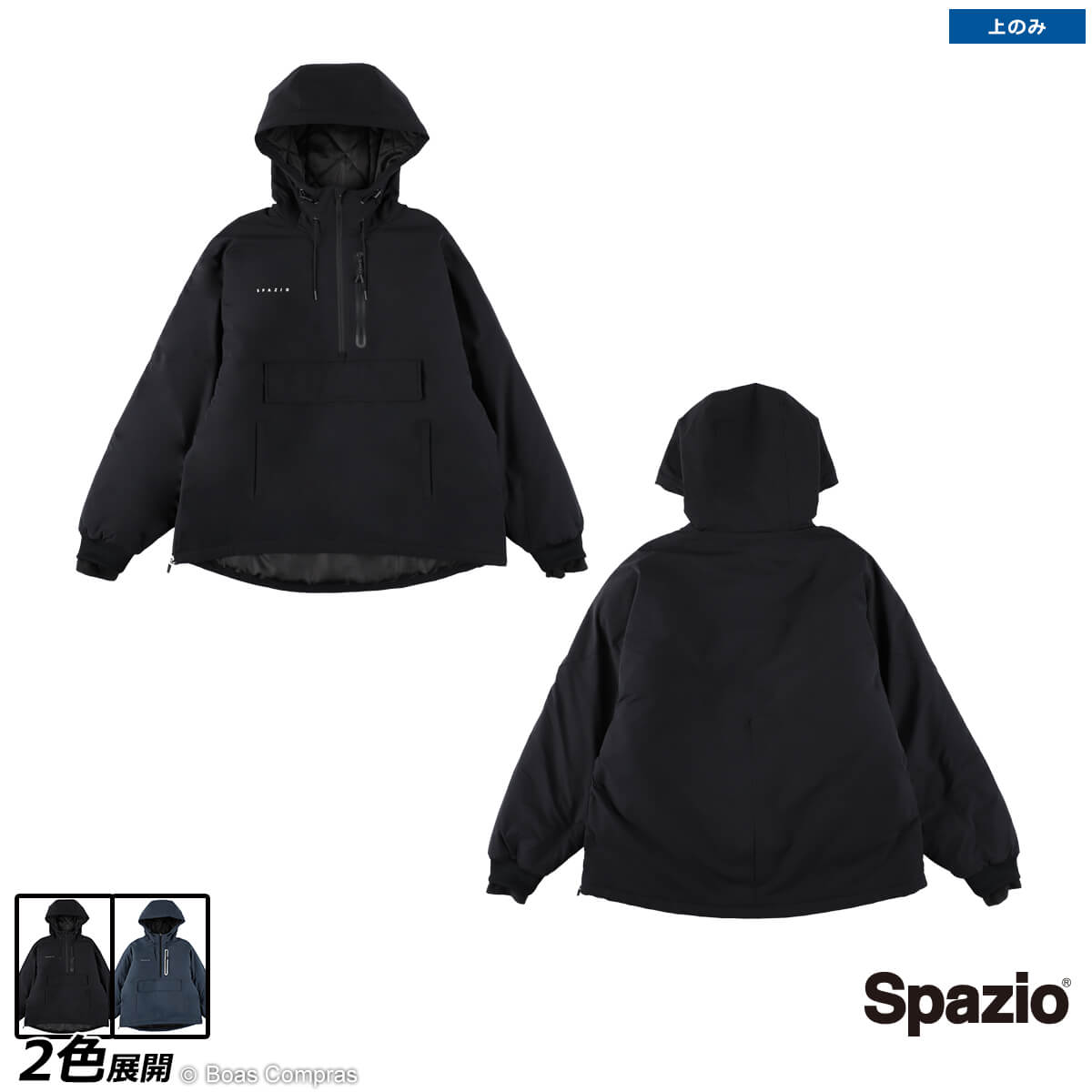 【楽天市場】スパッツィオ ウインドブレーカートップ [tp-0641 ハーフジッププルオーバージャケット] spazio フットサル ウェア 【送料無料】【ネコポス不可】【単品商品】：ボアスコンプラス