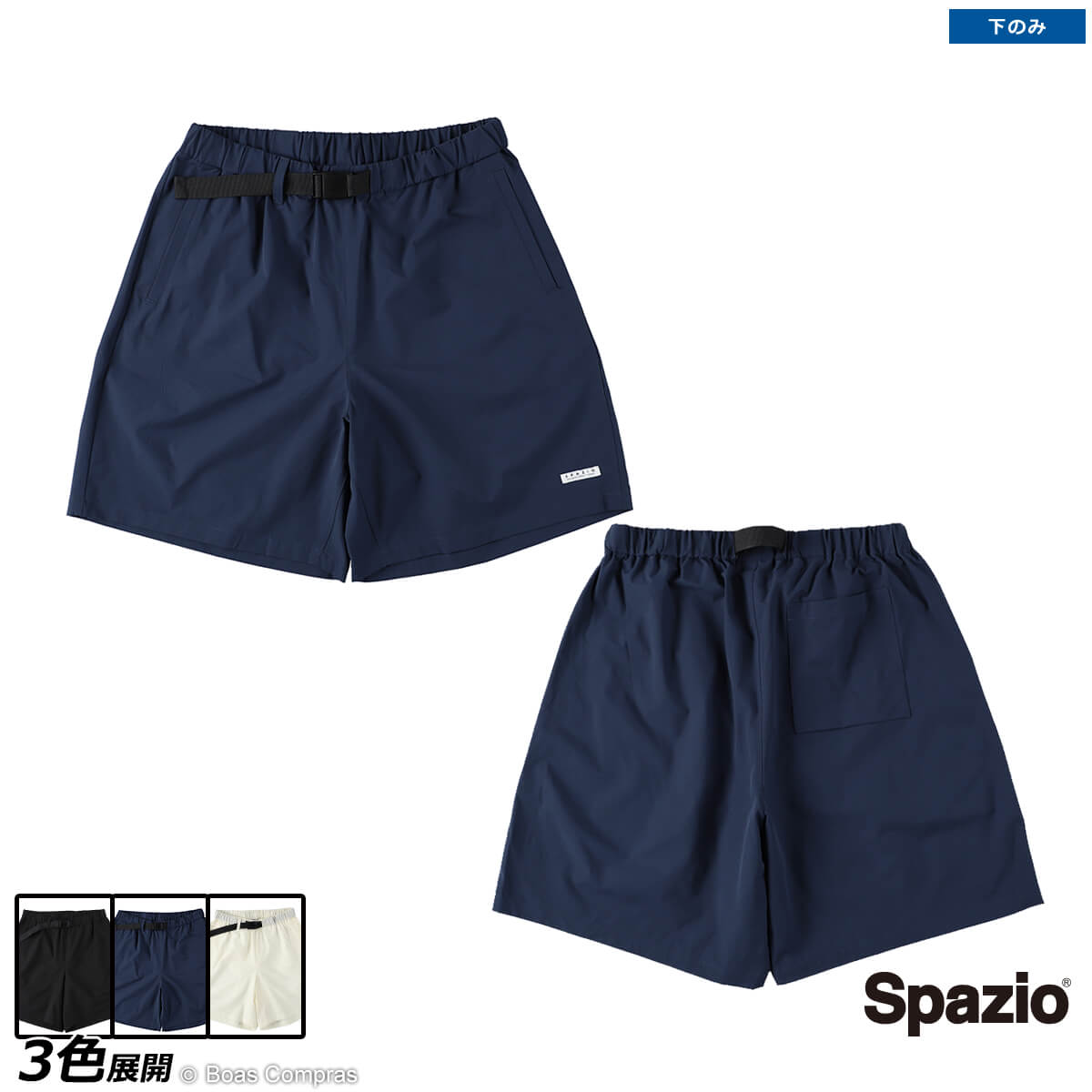 【楽天市場】スパッツィオ プラクティスパンツ [bt-0285 ギアショーツ] spazio フットサル ウェア 【送料無料】【ネコポス対応】【単品商品】：ボアスコンプラス