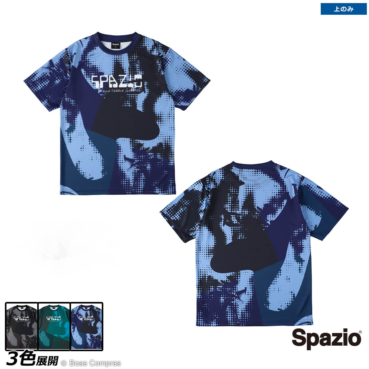 【楽天市場】スパッツィオ プラクティスシャツ [ge-1050 グランジプラシャツ] spazio フットサル ウェア 【ネコポス対応】【単品商品】：ボアスコンプラス