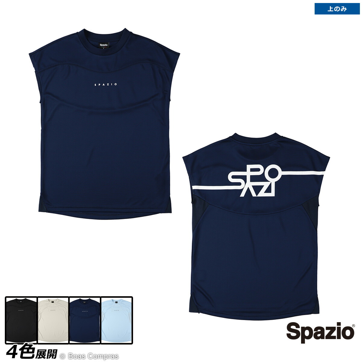 【楽天市場】スパッツィオ ノースリーブシャツ [ge-1054 カーブラインノースリーブ] spazio フットサル ウェア 【ネコポス対応】【単品商品】：ボアスコンプラス