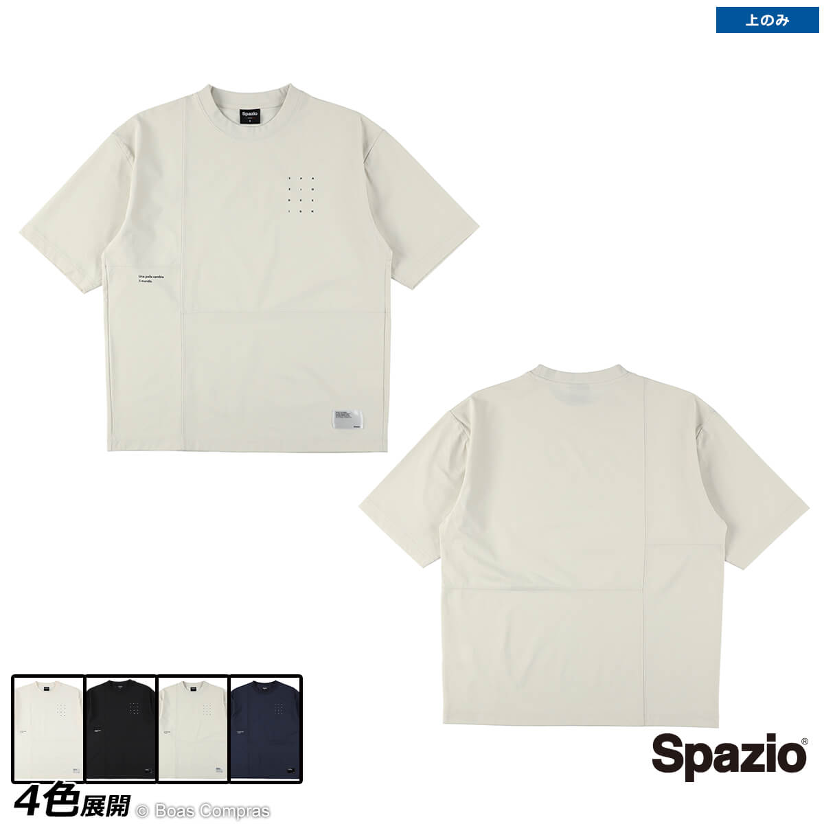 【楽天市場】スパッツィオ Tシャツ [ge-1060 切り替えオーバーサイズTシャツ] spazio フットサル ウェア 【送料無料】【ネコポス対応】【単品商品】：ボアスコンプラス
