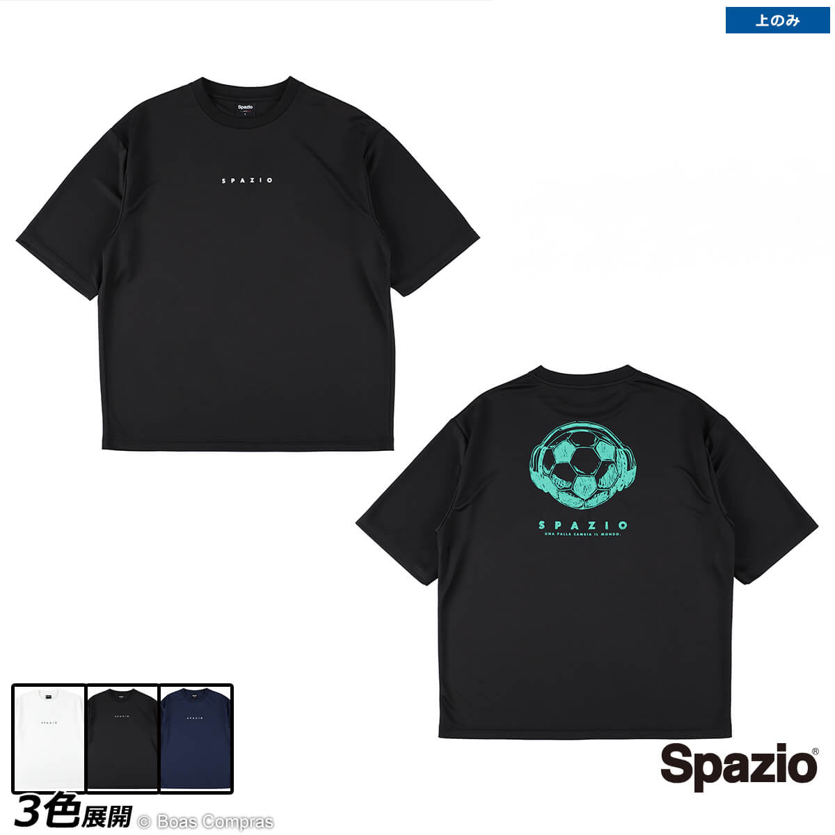 【楽天市場】スパッツィオ プラクティスシャツ [ge-1078 ボールヘッドフォンオーバーサイズプラシャツ] spazio フットサル ウェア 【ネコポス対応】【単品商品】：ボアスコンプラス